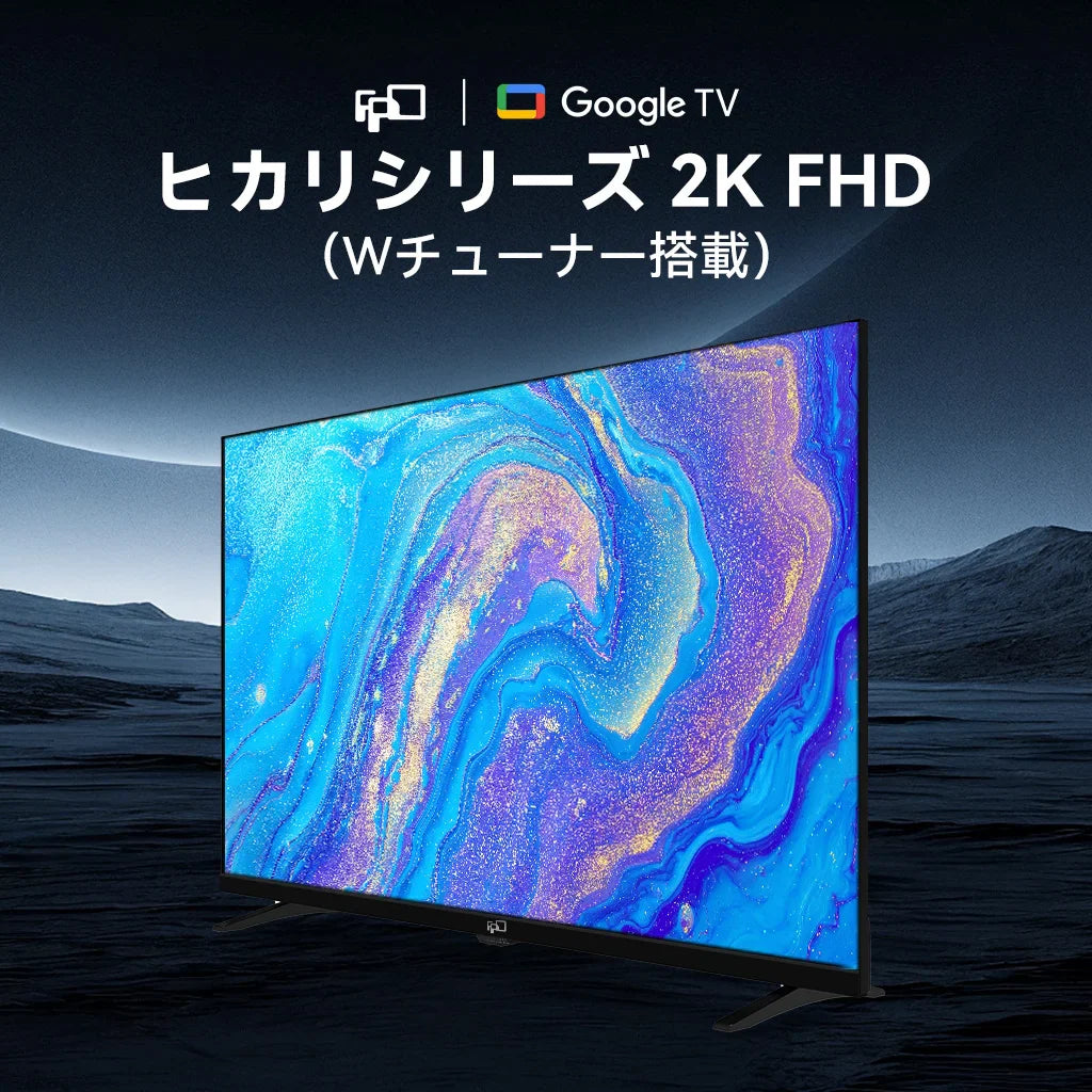 Hikari シリーズ｜チューナー搭載 Google TV｜スマートな新体験 – FPD